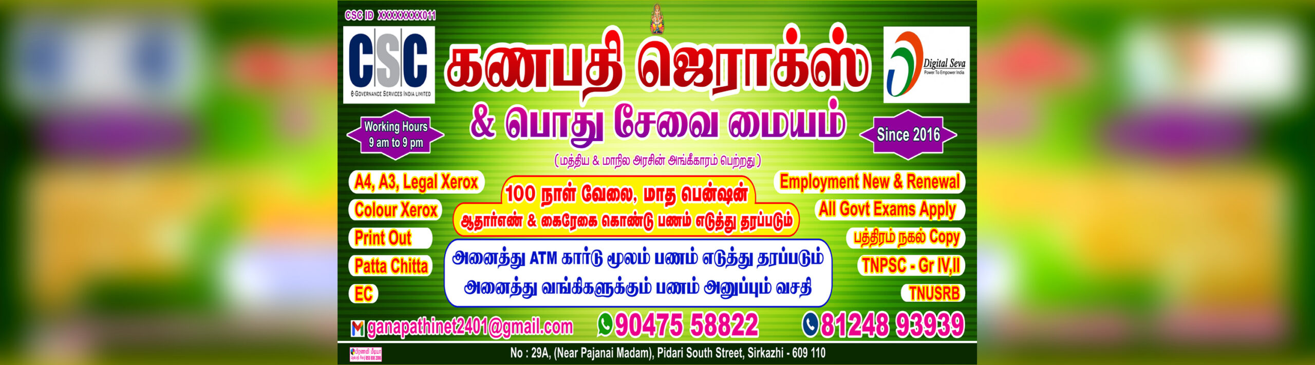 Good Quality Ganapathi Xerox | 8124893939