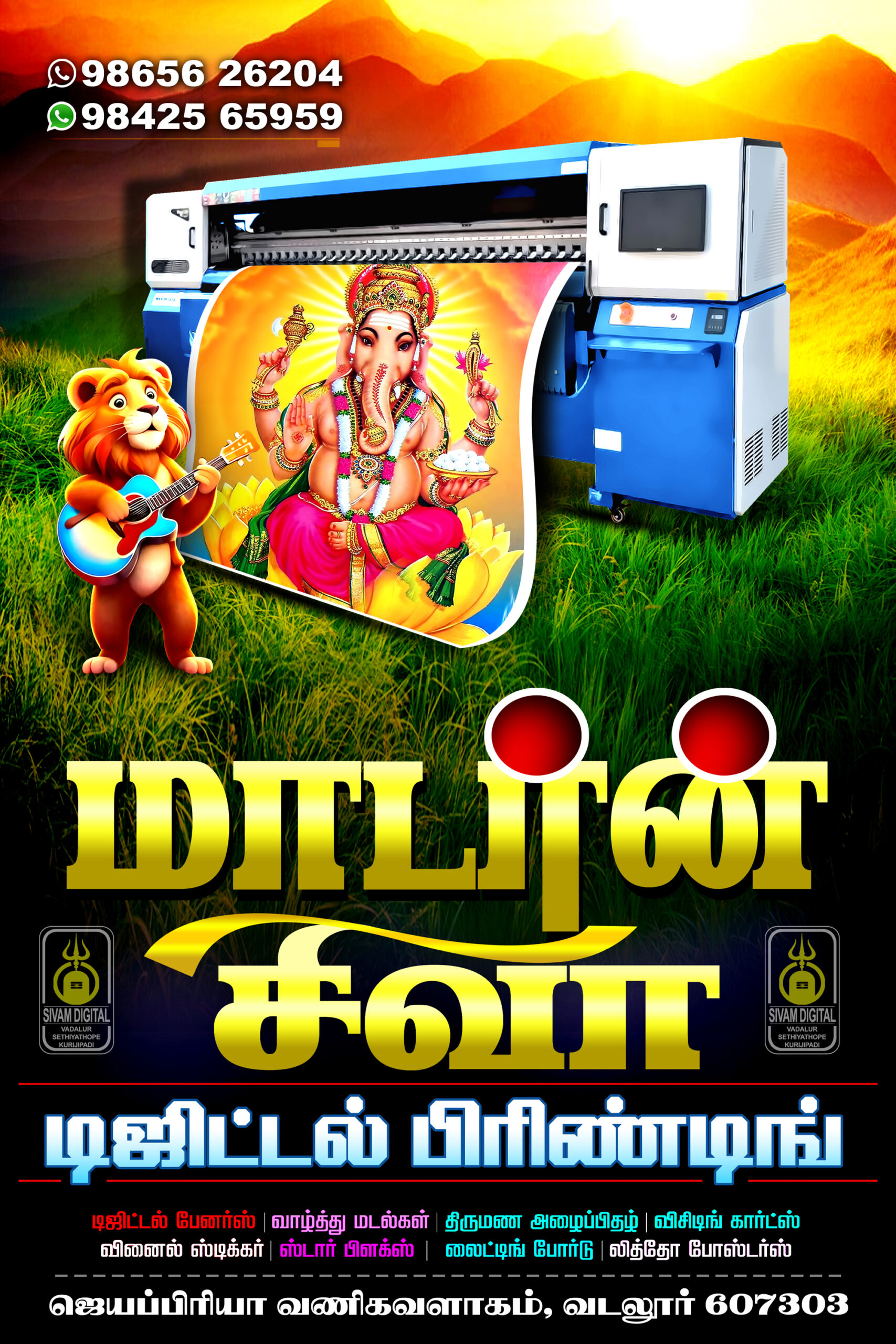 Modern Siva No.1 Best Digital Printing-Vadalur 98656 26204