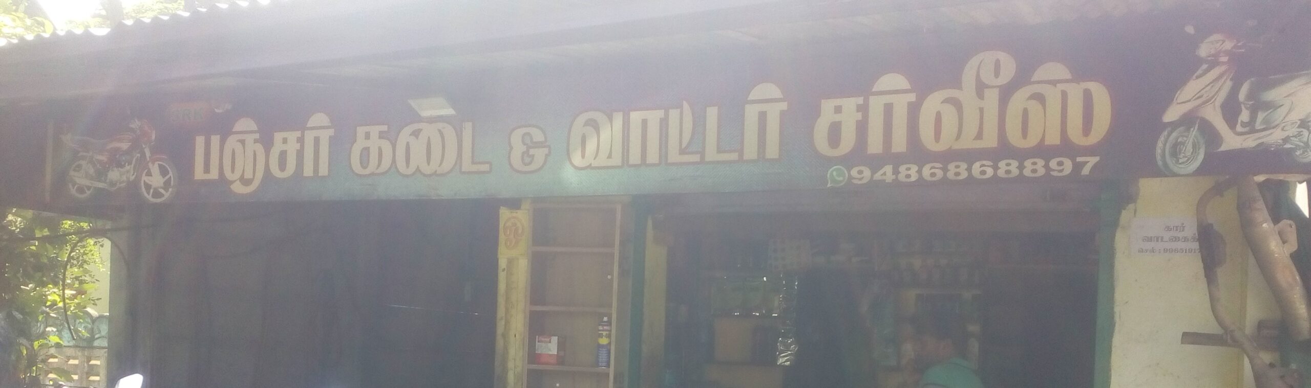 Best Two Wheeler Workshop Orathur | Pandiyan-94868 68897