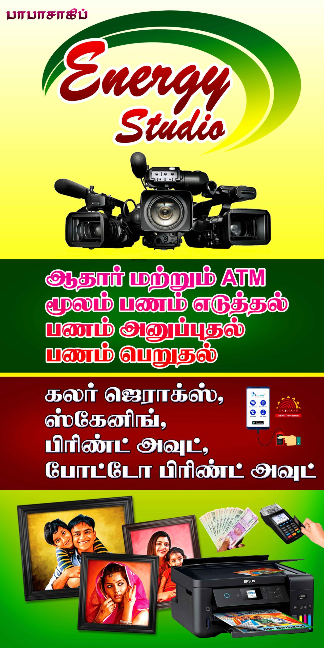 Premier ENERGY STUDIO | HD Creative Studio In Kurinjipadi