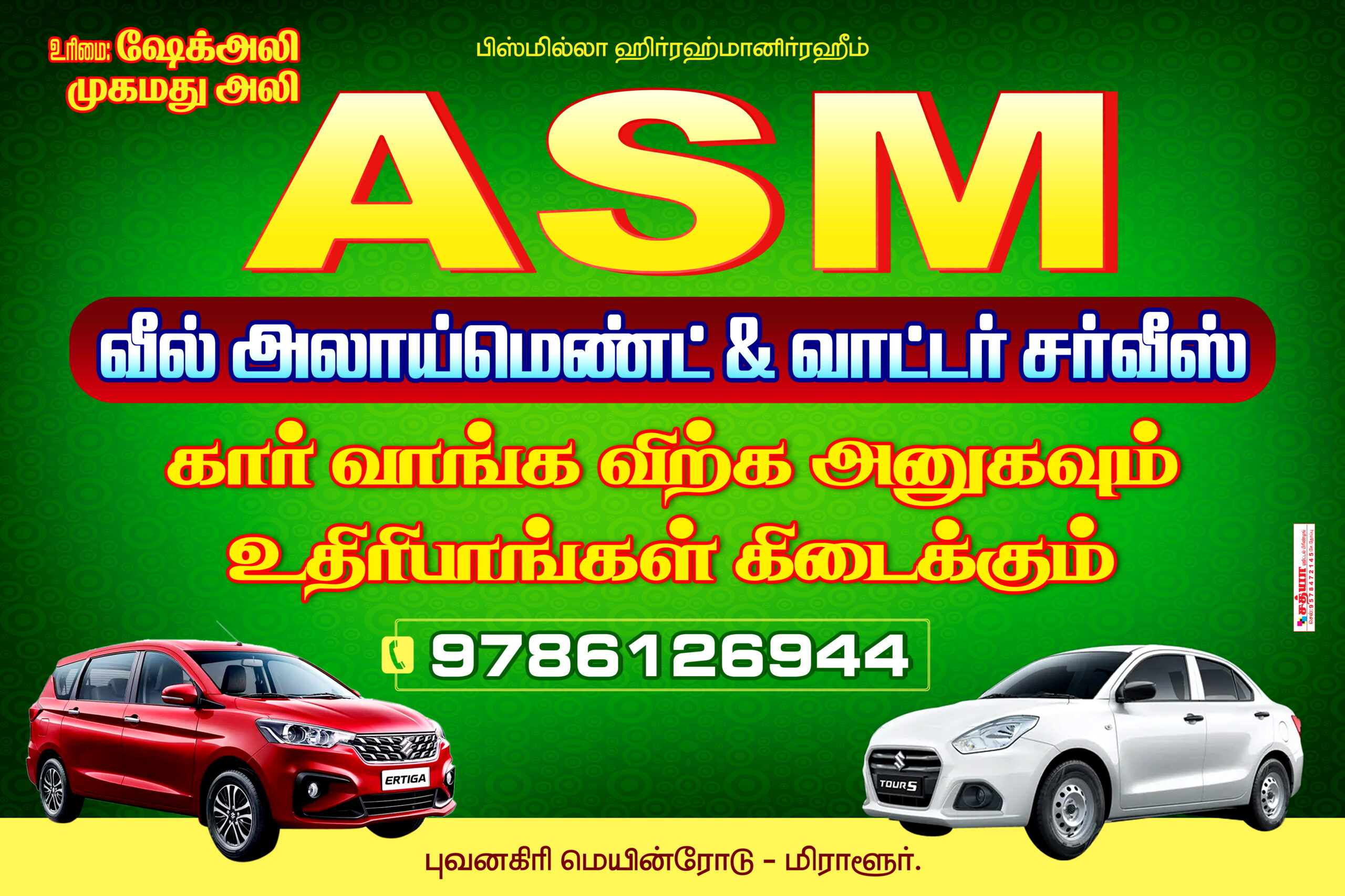 Best Quick Service Asm Wheel Alignment | 100% Trusted
